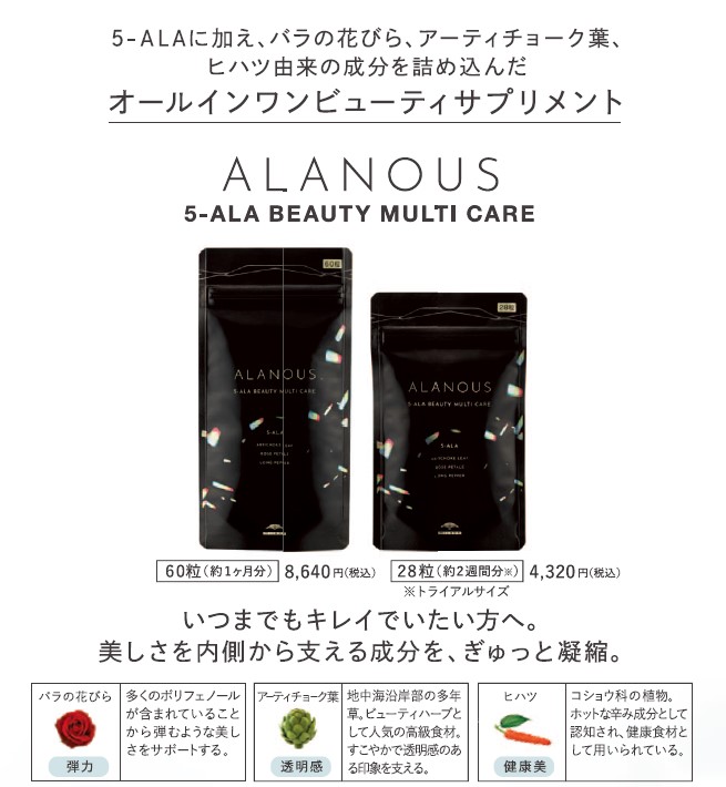 ALANOUS【アラナス】 | 取扱い商品 | 株式会社LEDEAL | 大阪・関西一円の美容ディーラー